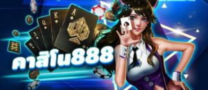 คาสิโนออนไลน์ได้เงินจริง คาสิโน UFA169 ให้บริการแล้ว ตลอด 24 ชม.